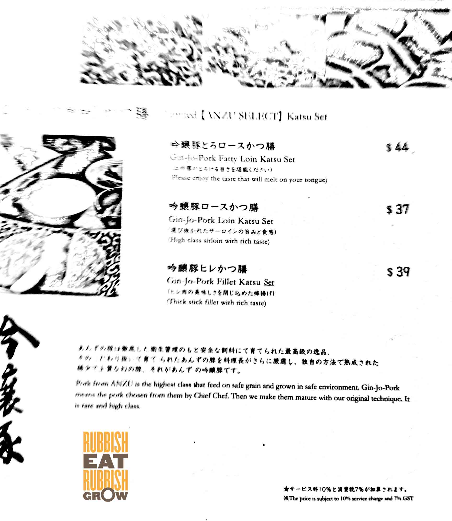 Tonkatsu Anzu, Japan Food Town @ Wisma Atria: Farm-to-Table Deep-Fried ...