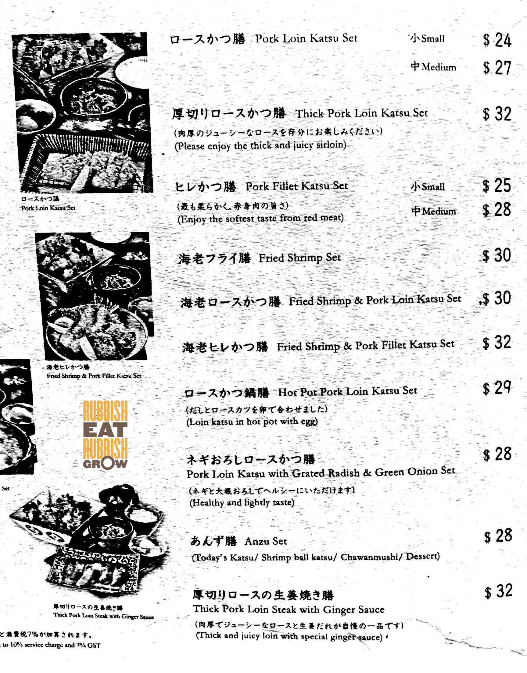 Tonkatsu Anzu, Japan Food Town @ Wisma Atria: Farm-to-Table Deep-Fried ...