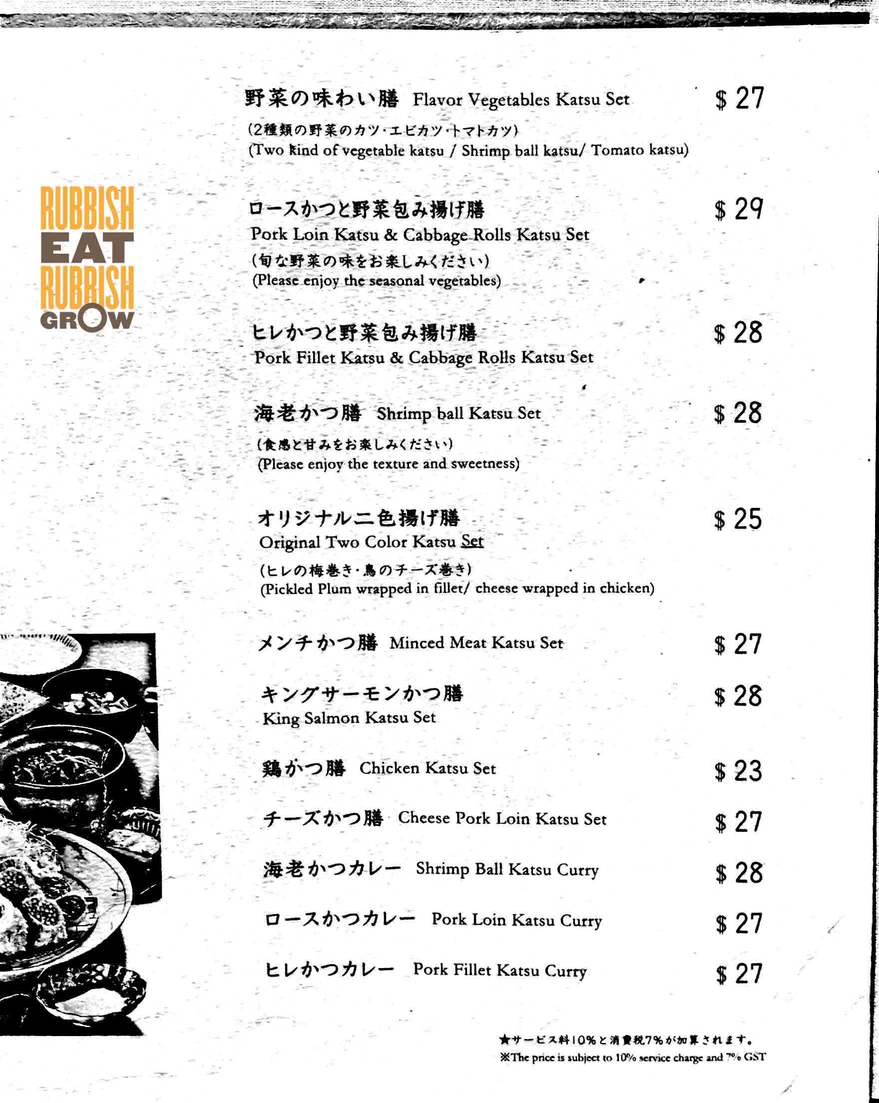 Tonkatsu Anzu, Japan Food Town @ Wisma Atria: Farm-to-Table Deep-Fried ...