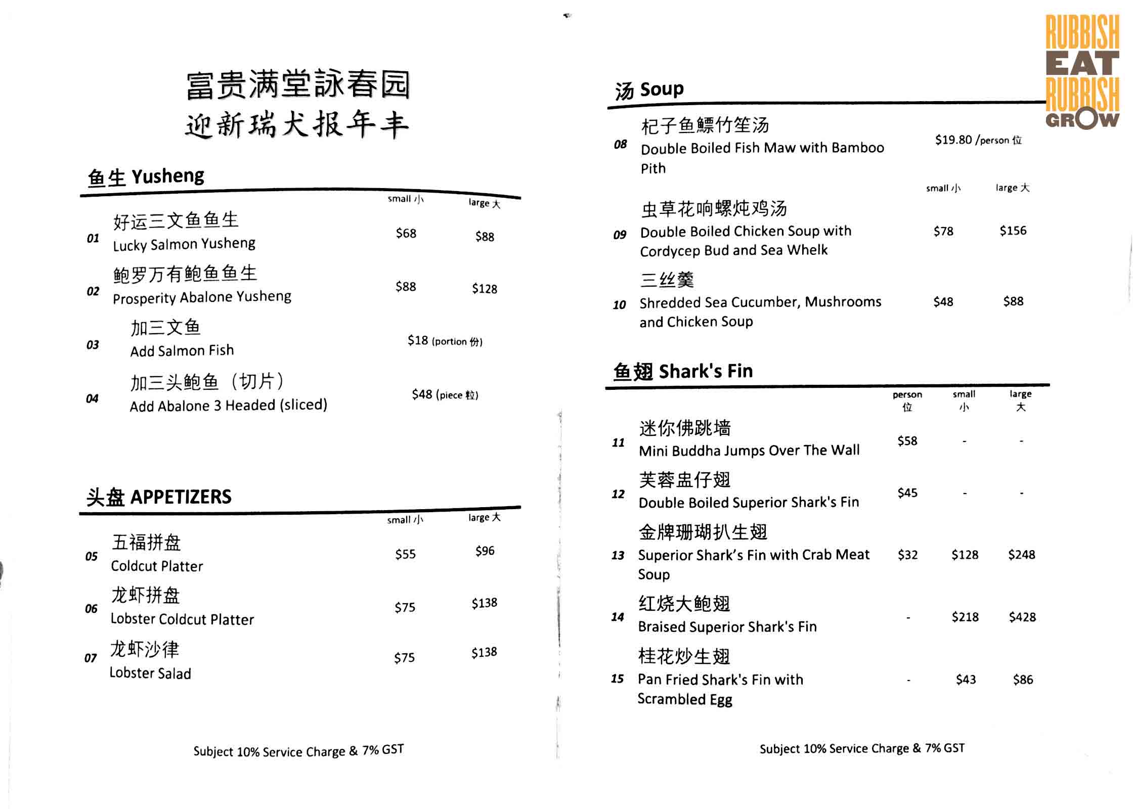 Spring Court, Chinatown: Oldest Surviving Family-Run Restaurant in ...