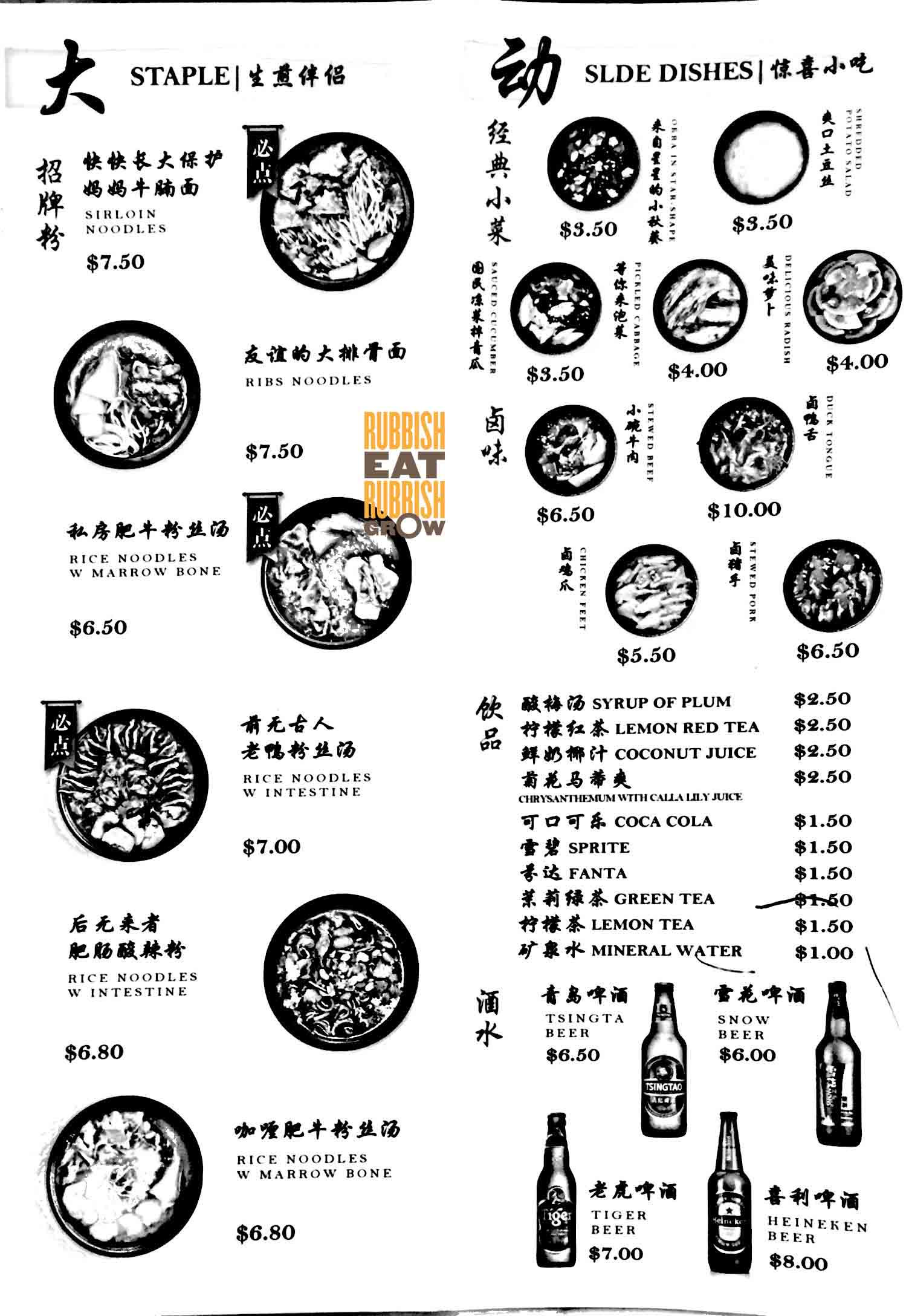 Mr Sheng Jian 生煎先生, Liang Seah Street: Decent Shanghainese Pan-fried ...
