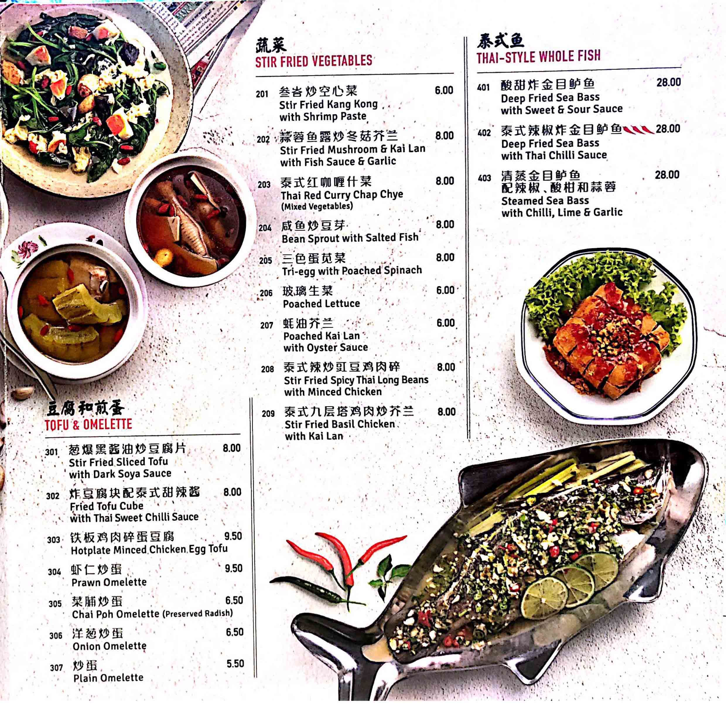 Go-Ang Pratunam Chicken Rice, Nex: Bangkok’s Michelin Bib Gourmand ...